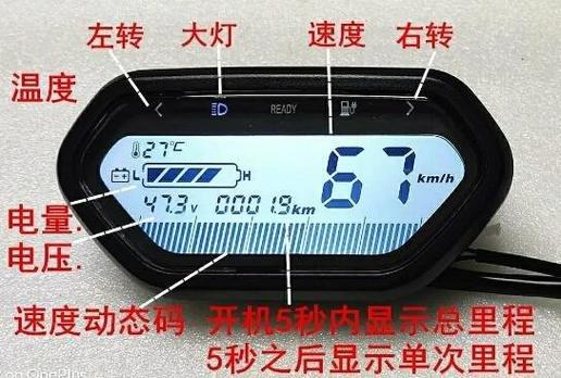 雅迪电动车电量显示图标含义图标