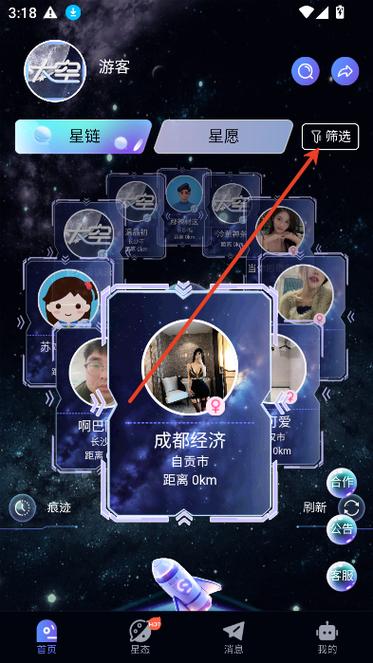 太空安卓版下载图标