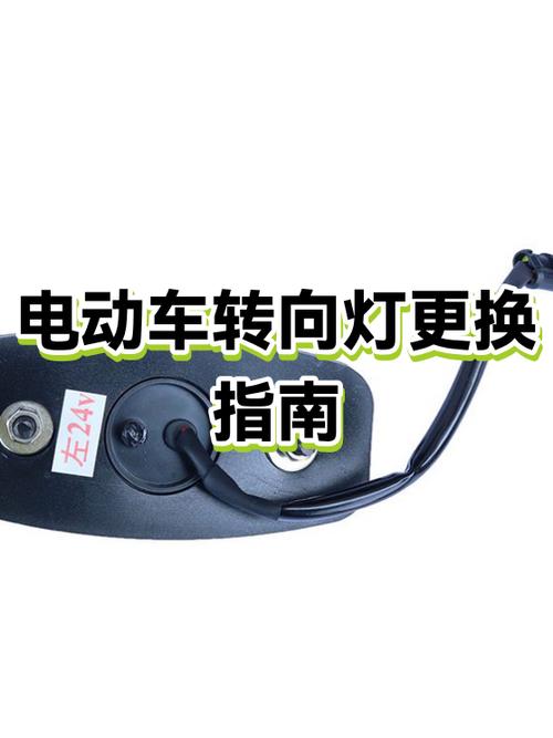 雅迪电动车两个转向灯一直闪图标