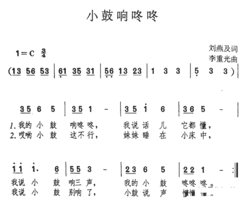 咚咚咚的歌图标