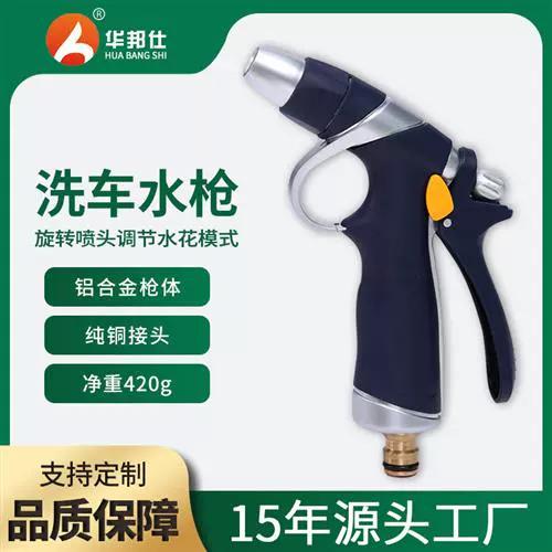 洗车神器高压水枪十大品牌截图