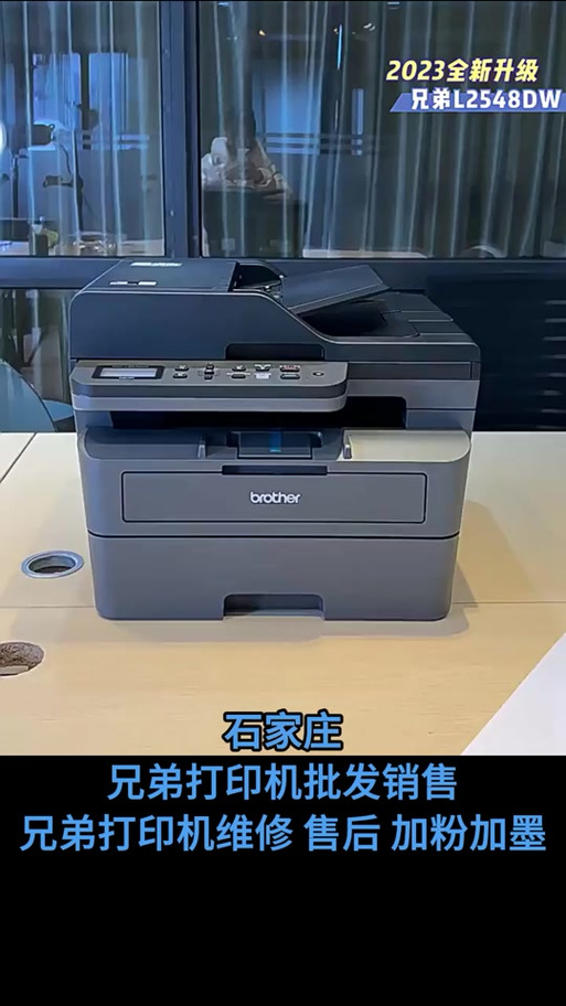 兄弟打印机无法连接无线网络的解决方法图标