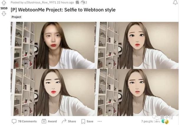 自拍把脸变成漫画
