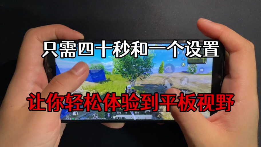 平板比例修改器官方图标