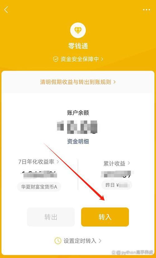 微信转账年20万限额怎么解决
