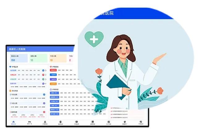 护士站白板软件公司截图