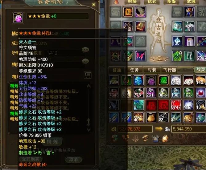完美国际精炼不可转移截图
