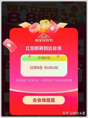 淘宝口令红包入口在哪里图标