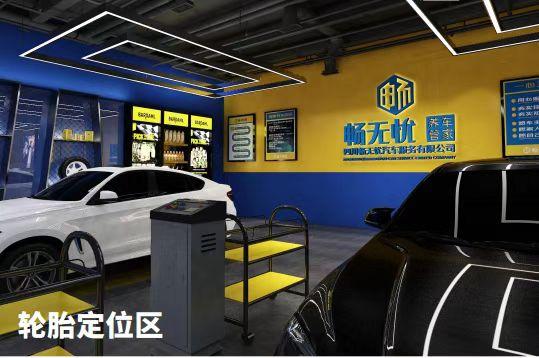 汽车管家图标