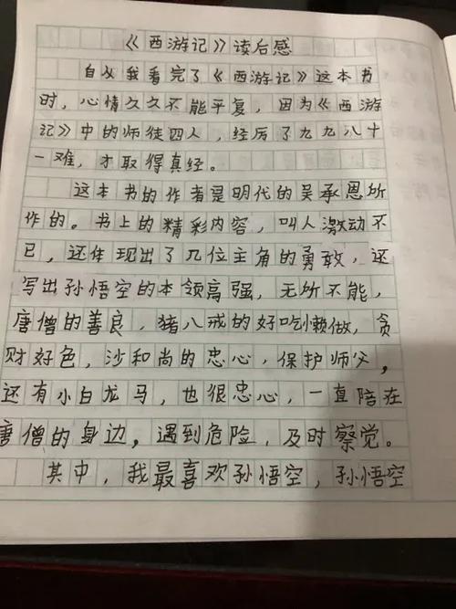 读后感图标
