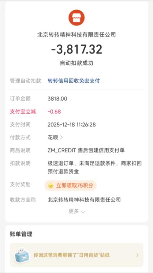 华翊自动扣款解除方法
