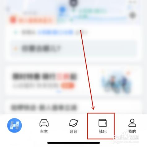 哈罗出行免密支付怎么取消截图