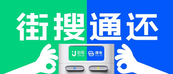 街电忘记还了最简单三个步骤图标