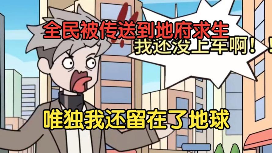 全民墓园生存:开局挖到地府图标