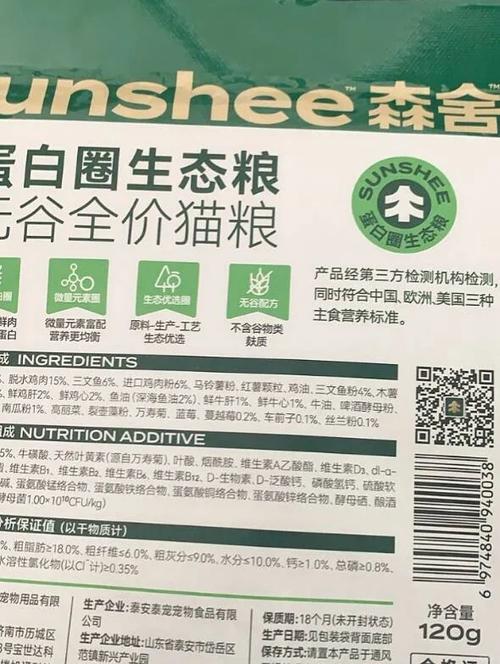 国产猫粮前十名图标