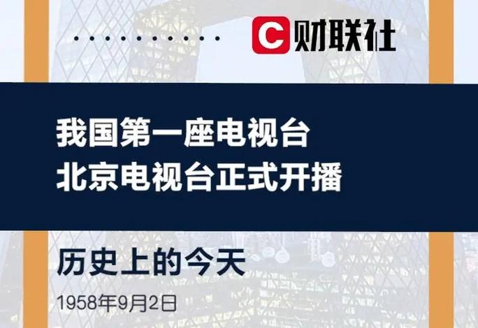 北京卫视今天节目表图标