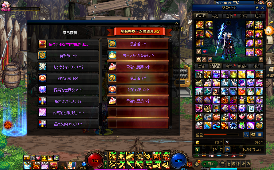 DNF魔盒图标