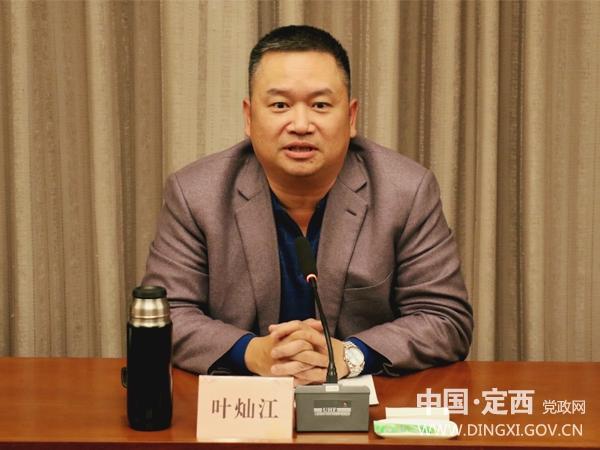 广州叶灿江身价多少亿图标