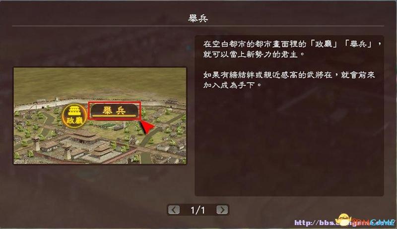gba三国志英杰传攻略图标