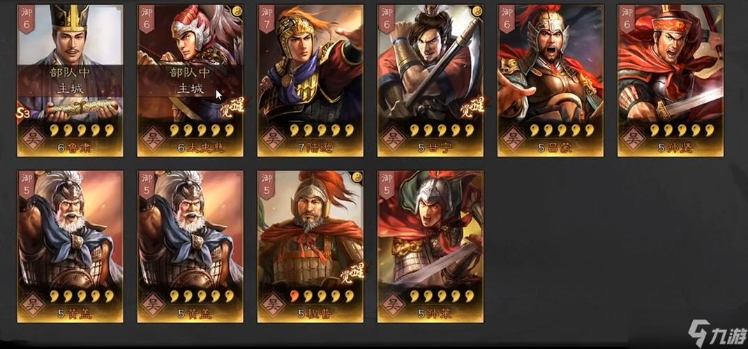 三国志战略版S4赛季截图