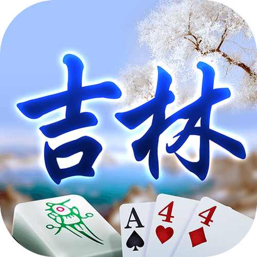 下载微乐吉林麻将图标