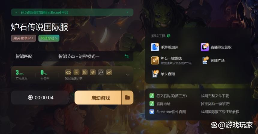 炉石传说手游进不去图标