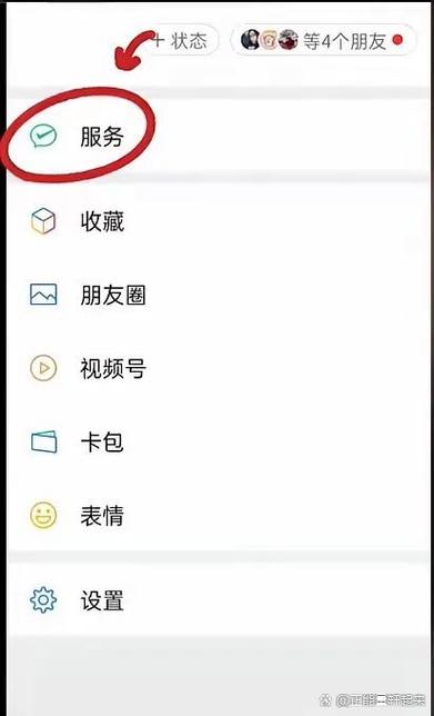支付宝微信的隐私设置图标