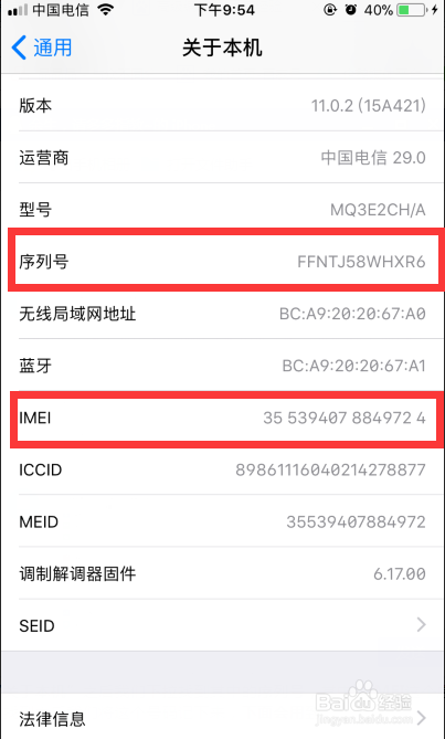 苹果手机怎么查看是不是翻新机图标