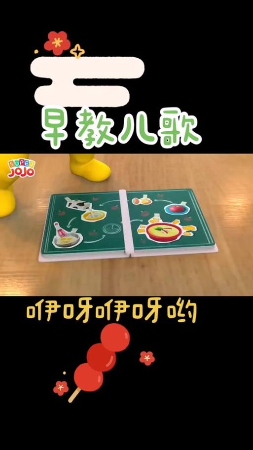 抖音最火歌曲咿呀咿呀歌词图标