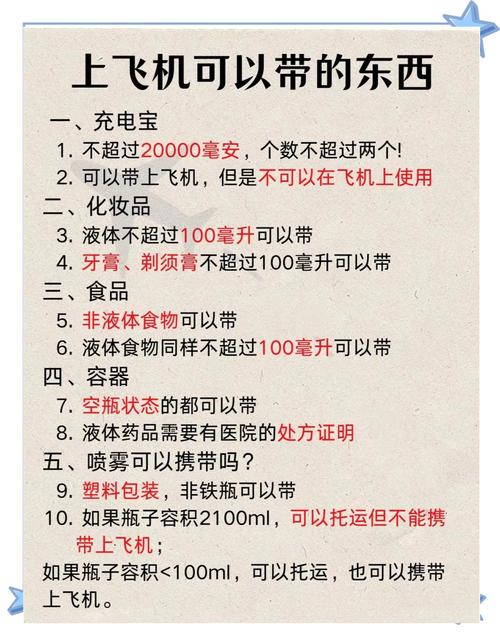 ps4带上飞机不会超重吗图标