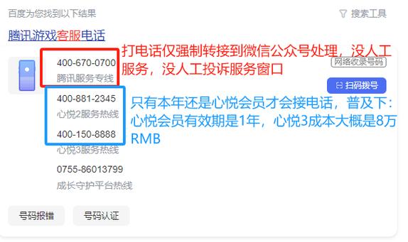 如何改绑lol的qq号图标