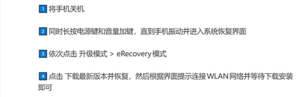 鸿蒙系统刷全量包教程缩略图