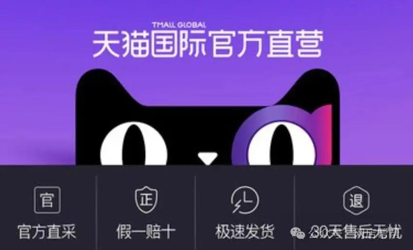 天猫和天猫国际的区别图标