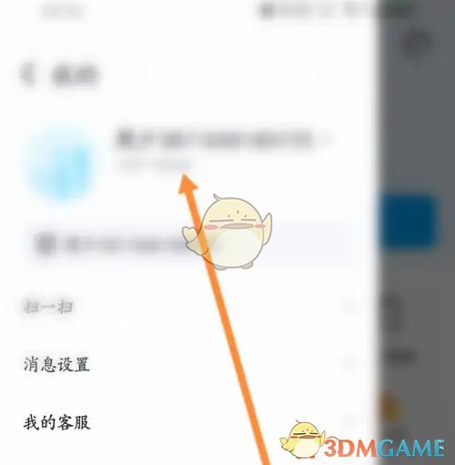 怎么把对方头像换了图标
