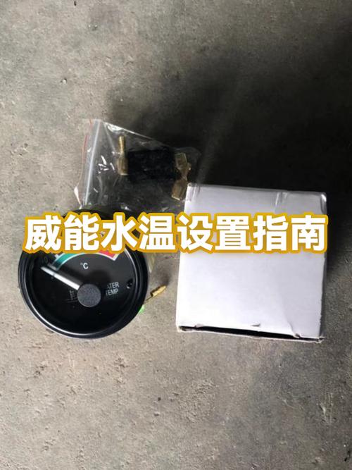 调节热水器温度的步骤图标