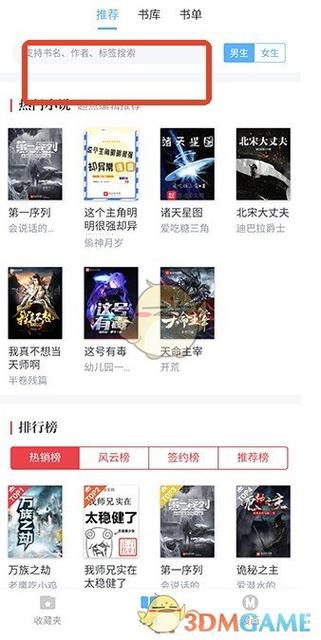 搜书吧怎么进不去了图标