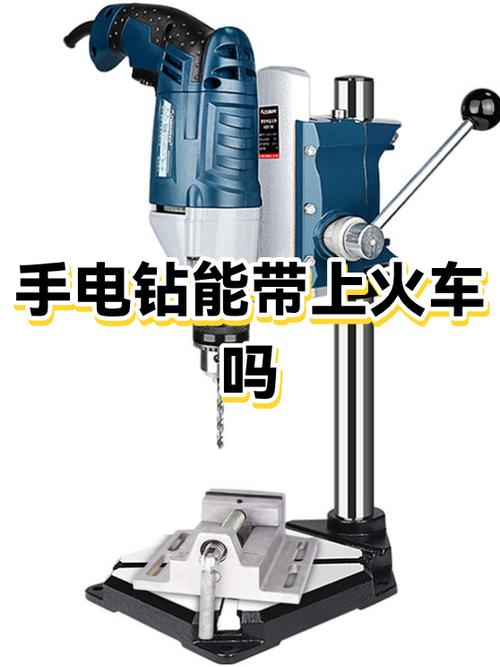 坐火车可以带手电钻工具吗图标