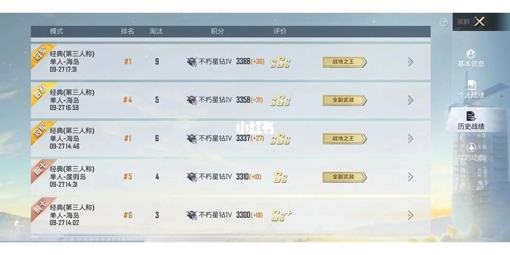 荒野行动战绩在线查询图标