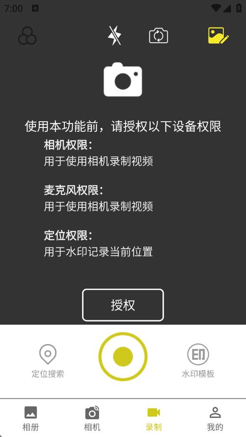 水印相机免费下载安装手机