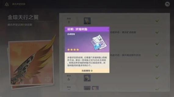 原神角色回血方式图标