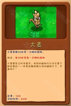 植物大战僵尸2绿色钥匙内置菜单图标