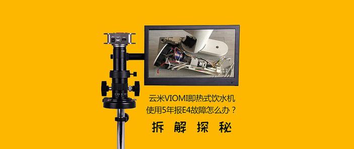 云米饮水机常见故障图标