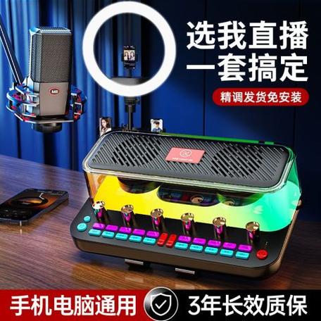 快手直播音响设备图标