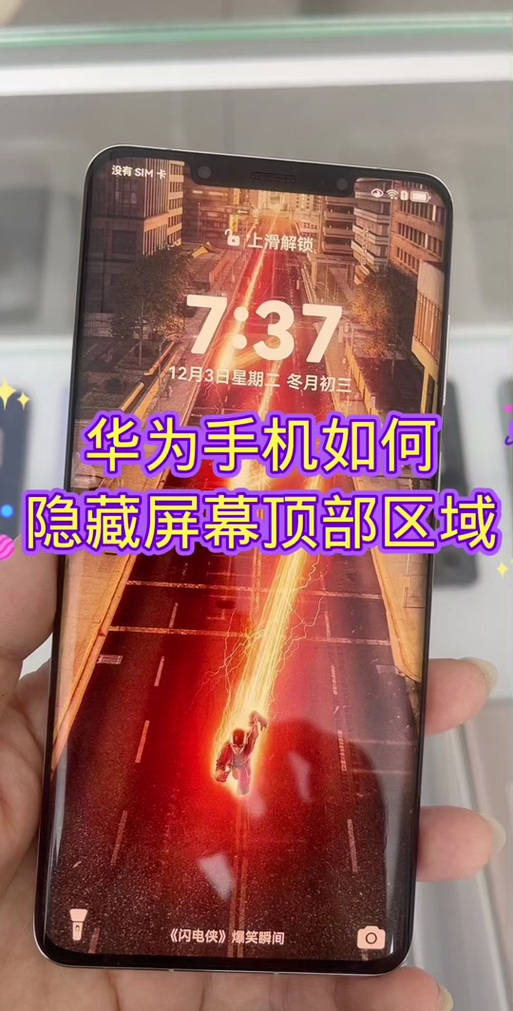 华为手机指纹下拉通知图标