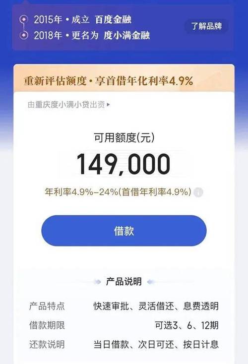 度小满贷款能贷多少图标
