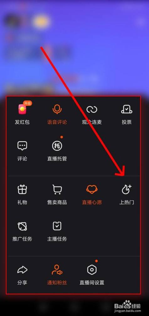 快手怎么上热门图标