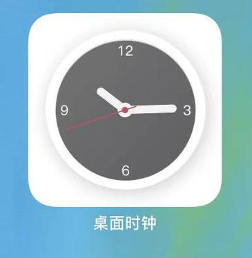 找回桌面时钟图标