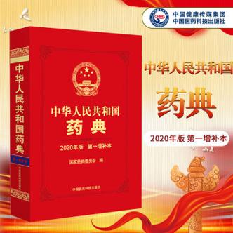 中国药典出版了哪几版图标