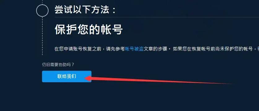 战网改了邮箱会被找回吗图标