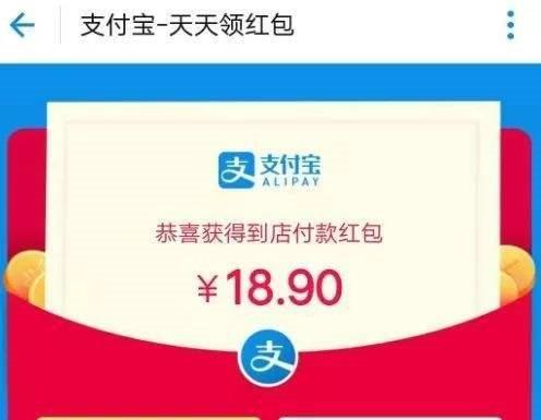 花呗宝赚钱红包版图标